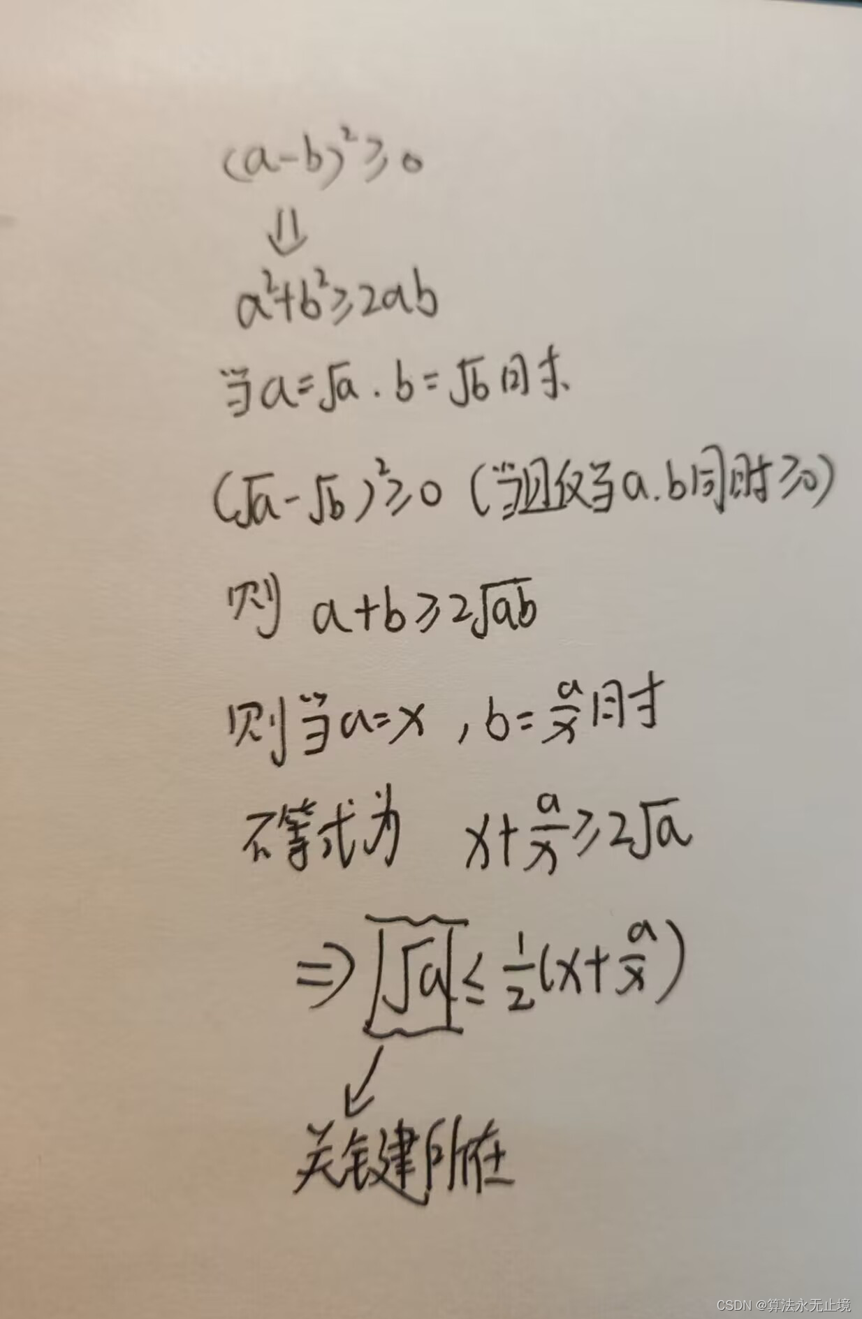 leetcode-每日一题-69-x的平方根(简单,引出c语言内部sqrt的底层实现)_c语言求x的算数平方根-CSDN博客