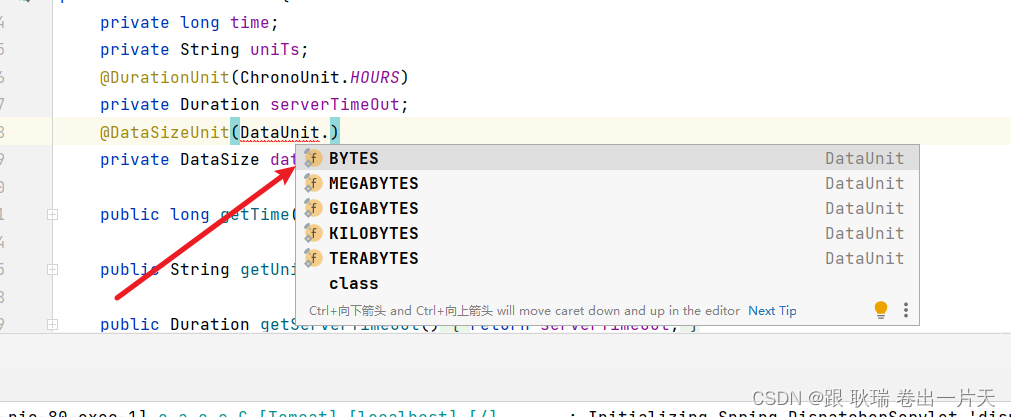 java DataSize存储容量单位规范化设置-CSDN博客