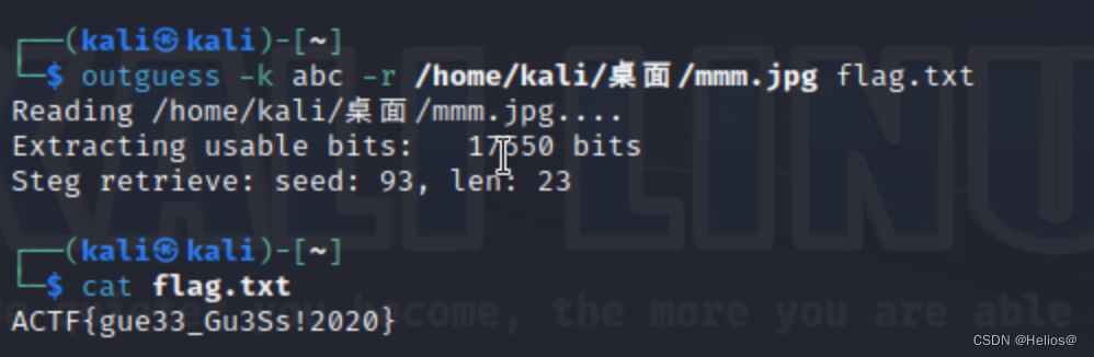 【buuctf--outguess】_buuctf outguess-CSDN博客