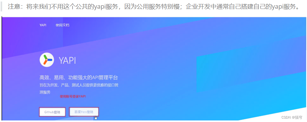 Ajax+Axios+前后端分离+YApi+Vue-ElementUI组件+Vue路由+nginx【全详解】_ajax如何实现前后端分离-CSDN博客