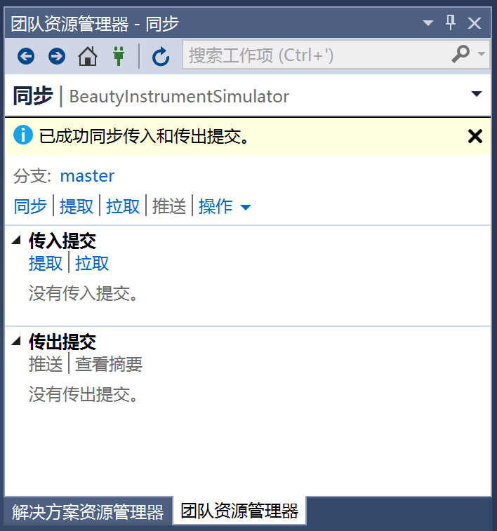 VS 2017 Git failed with a fatal error的解决办法-CSDN博客