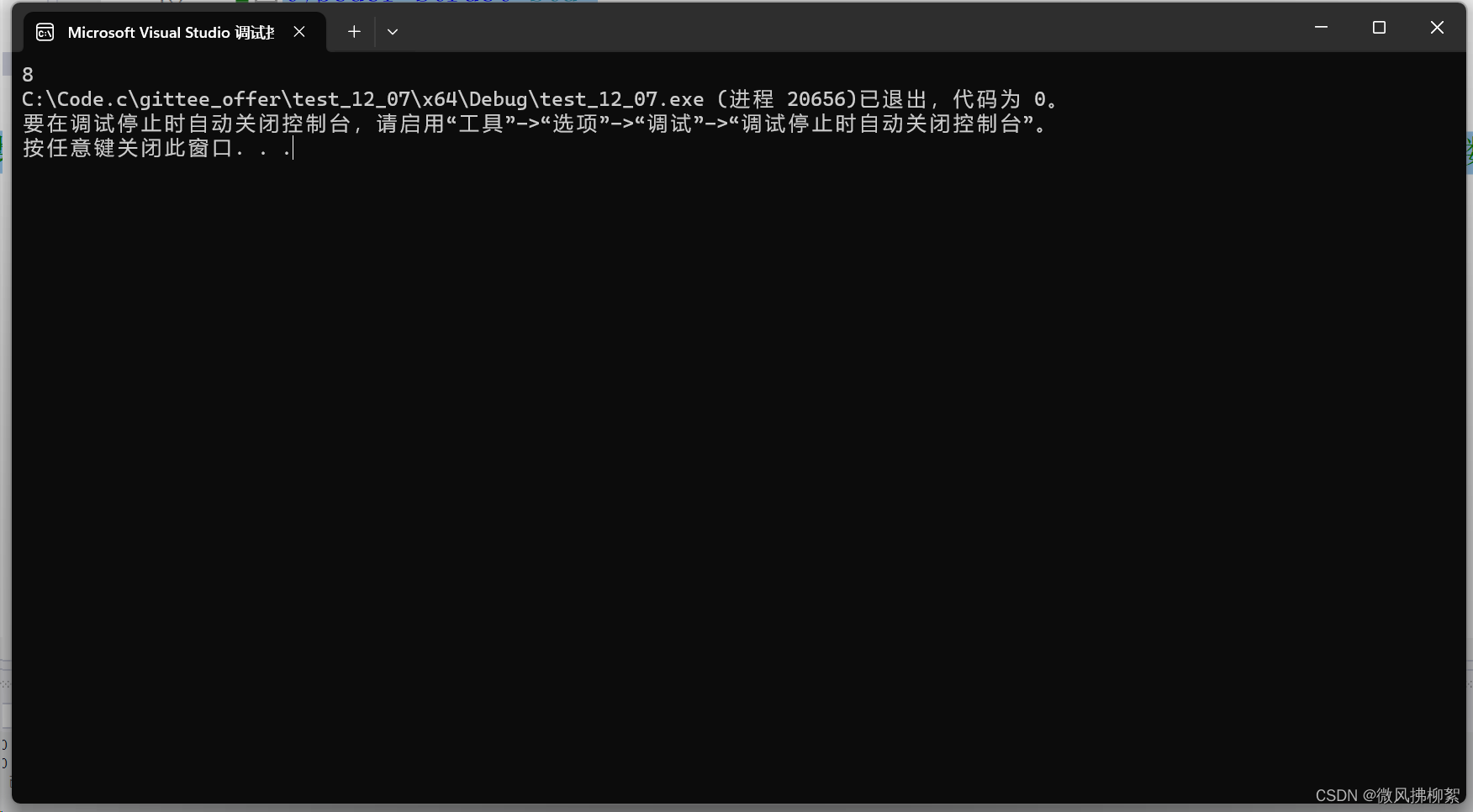 C99柔性数组详解：内存占用与动态应用-CSDN博客
