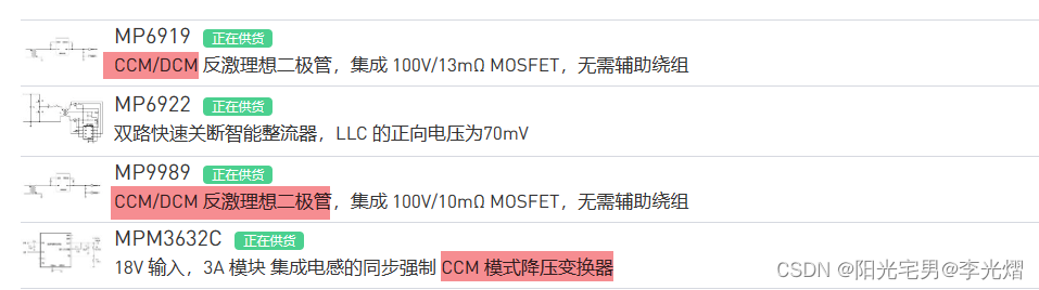 【电源专题】CCM (ContinuousConduction Mode)和DCM(Discontinuous Conduction Mode ...