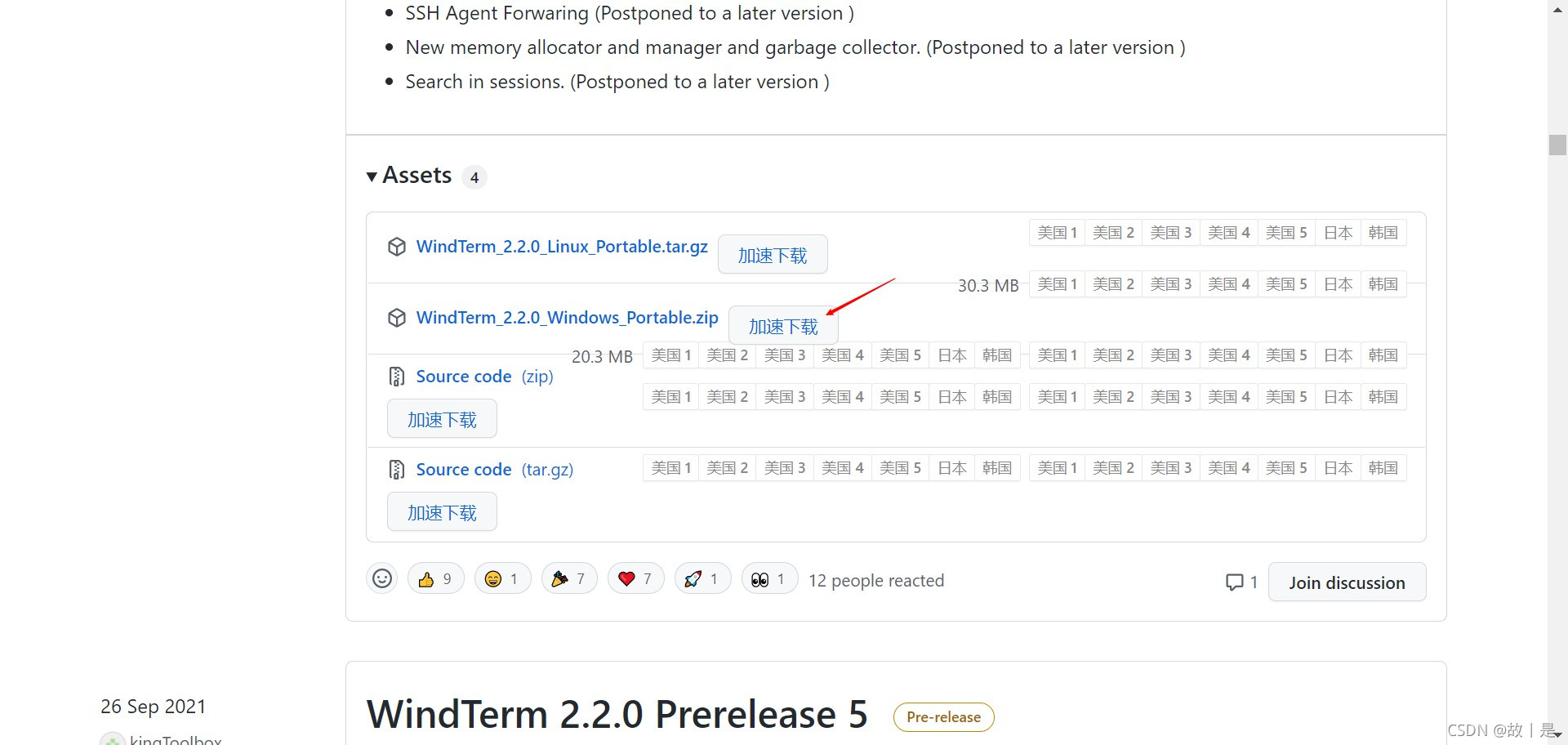 远程连接工具——WindTerm-CSDN博客