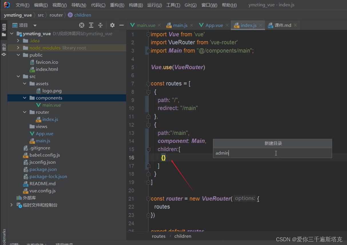 ElementPlus菜单如何默认打开第一个，router-view里替换变的，menu菜单没有跳转怎么办，开启路由:router=“true ...