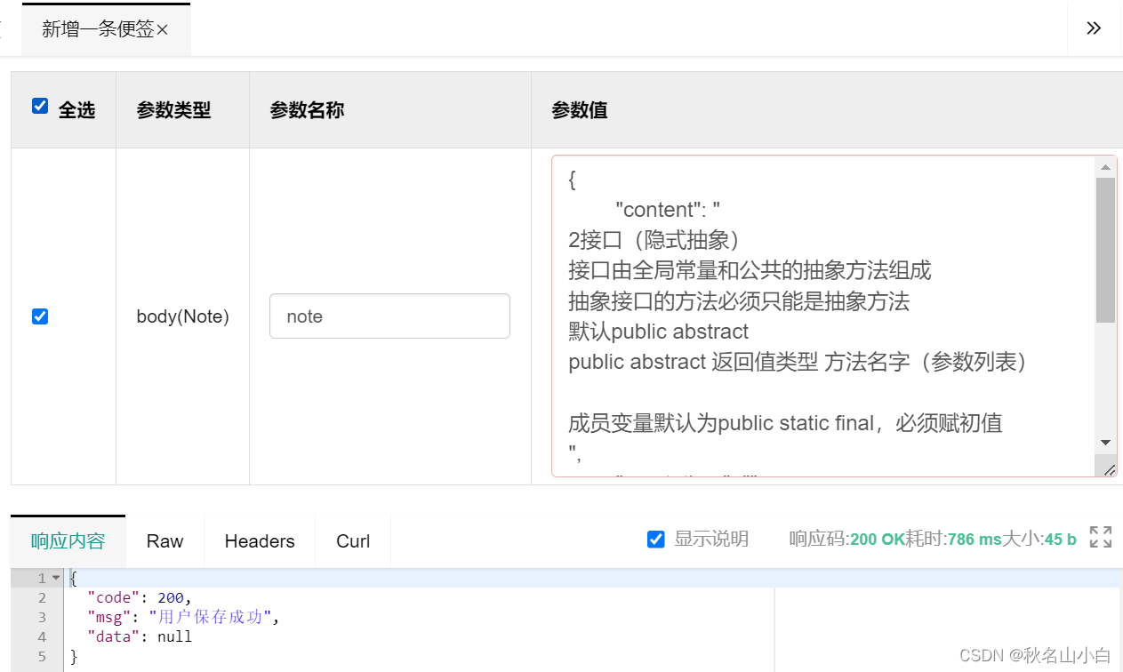 前后端传参中遇见的问题_has to be escape using backslash-CSDN博客