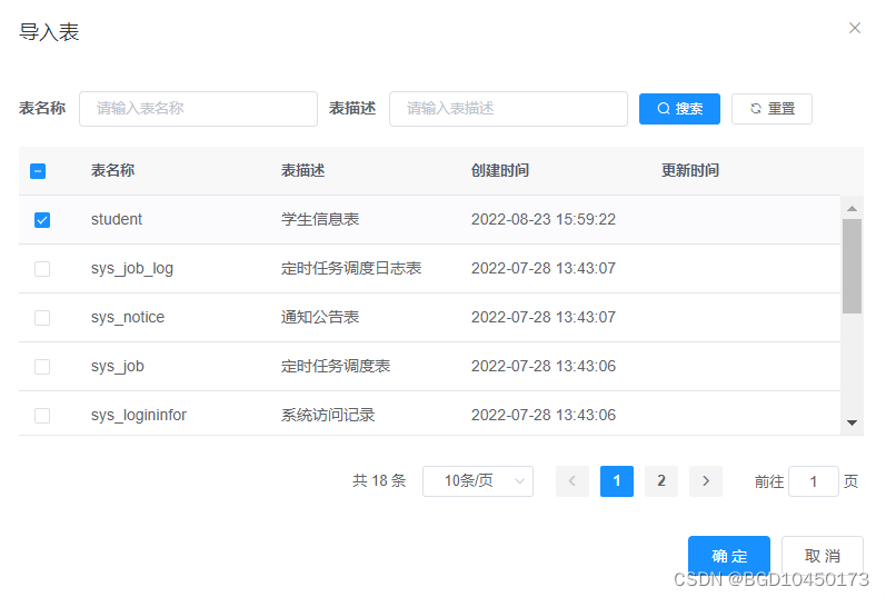 一周Spring Boot + VUE 入门（4） -- CRUD 基本操作制作_springboot3 + vue3 实现crud-CSDN博客