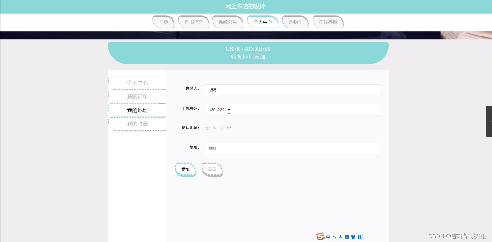 网上书店的设计jspjavaspringmvcmysqlmybatis利用mvc设计模式结合jsp基本语法与页面指令和