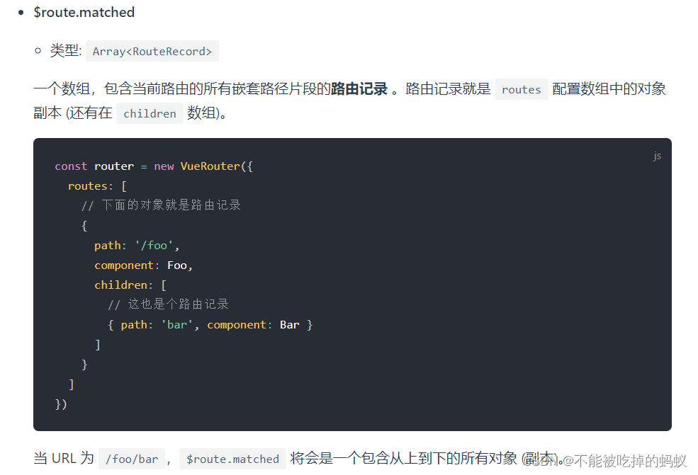 vue-router router实例方法 getMatchedComponents、matched 的使用-CSDN博客