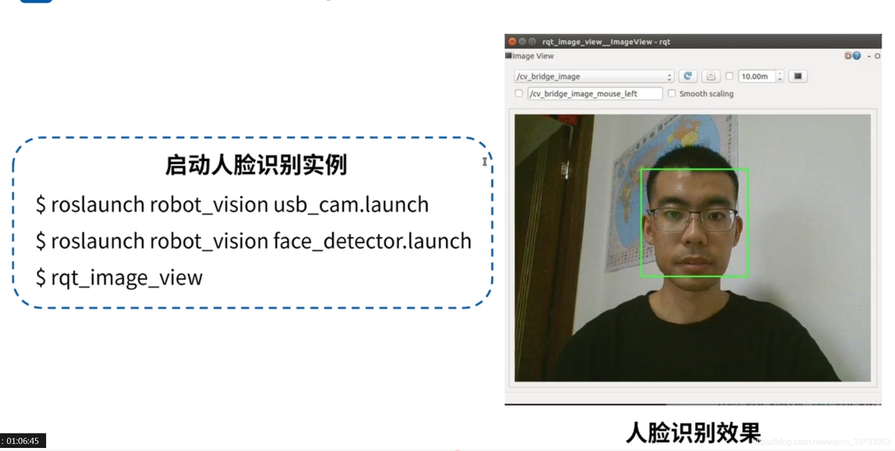 ROS机器人035-机器人系统+Opencv图像识别_人脸识别rosopencv-CSDN博客