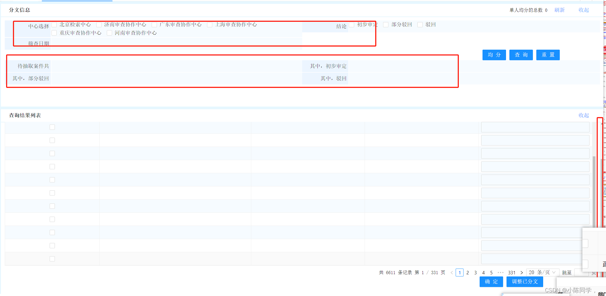 使用 Vue 和 Ant Design 实现抽屉效果的模块折叠功能vue实现折叠功能 Csdn博客