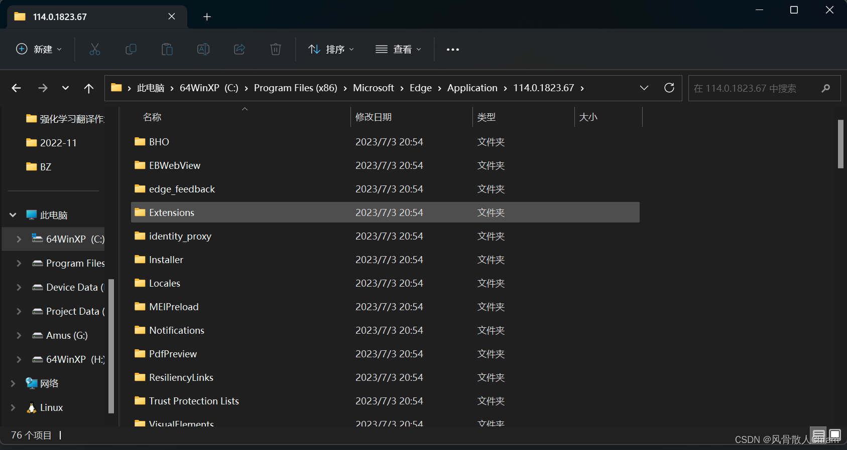 如何优雅的卸载Edge浏览器_bye bye edge-CSDN博客