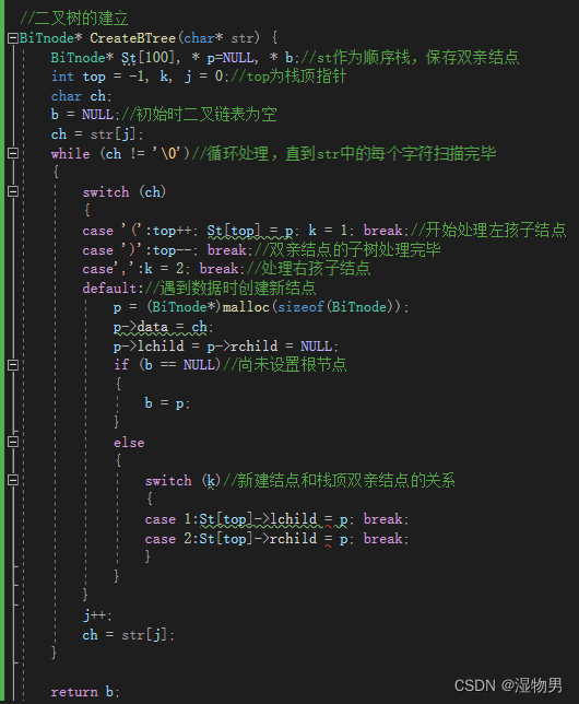 E0513 不能将 “bitnode “ 类型的值分配到 “bitnode “ 类型的实体不能将“void 类型的值分配到“bitree 类型的实体 Csdn博客