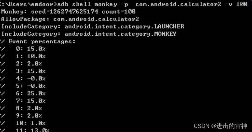 Monkey测试_monkey测试如何复现-CSDN博客