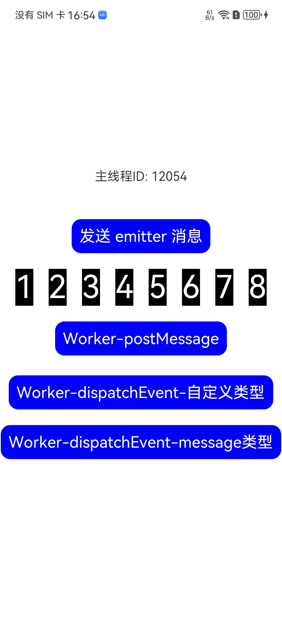 HarmonyOS开发学习：消息传递规范_context.eventhub-CSDN博客