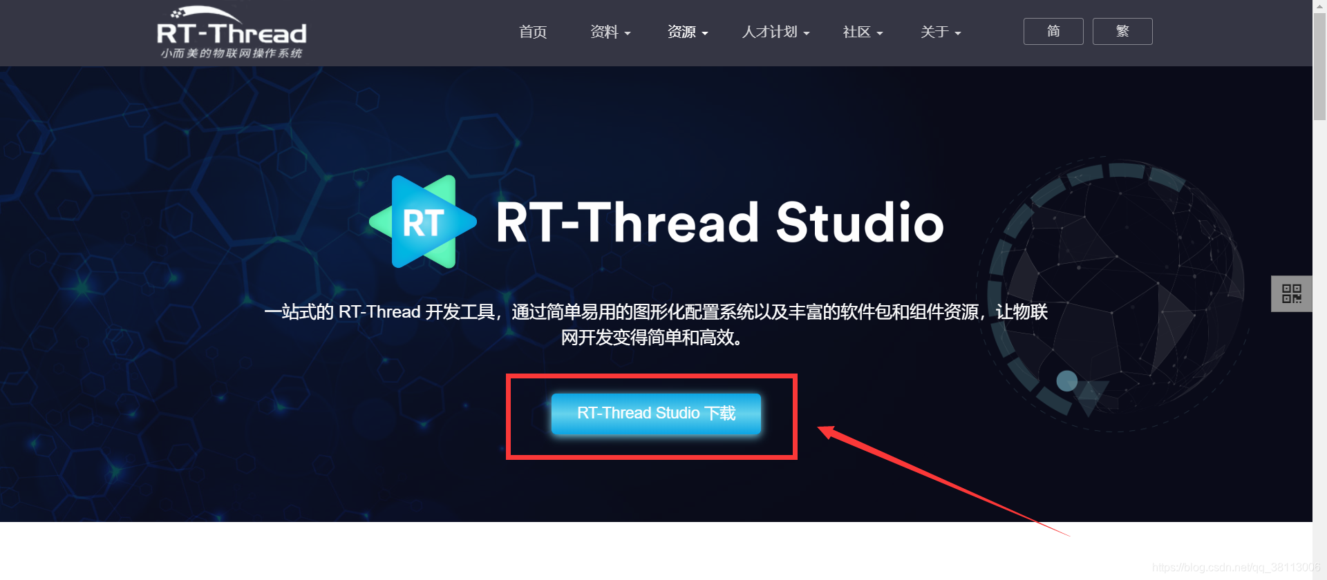 RT-Thread Studio入门（1）— 安装RT-Thread Studio_rt-thread studio cordic-CSDN博客