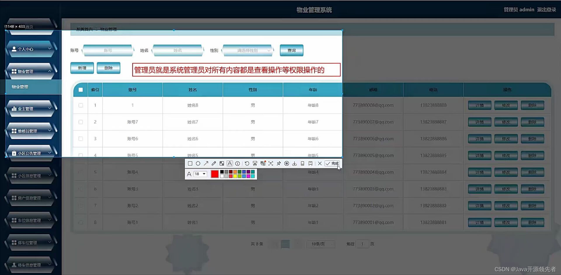 基于java的物业管理系统设计与实现vue源码lw数据库讲解等 Csdn博客