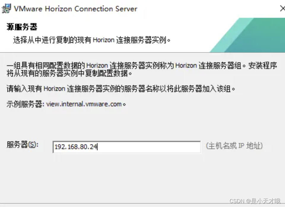 Horizon环境搭建练习-第9章-horizon connection 证书认证处理-安装副本服务器_horizon 更新证书-CSDN博客