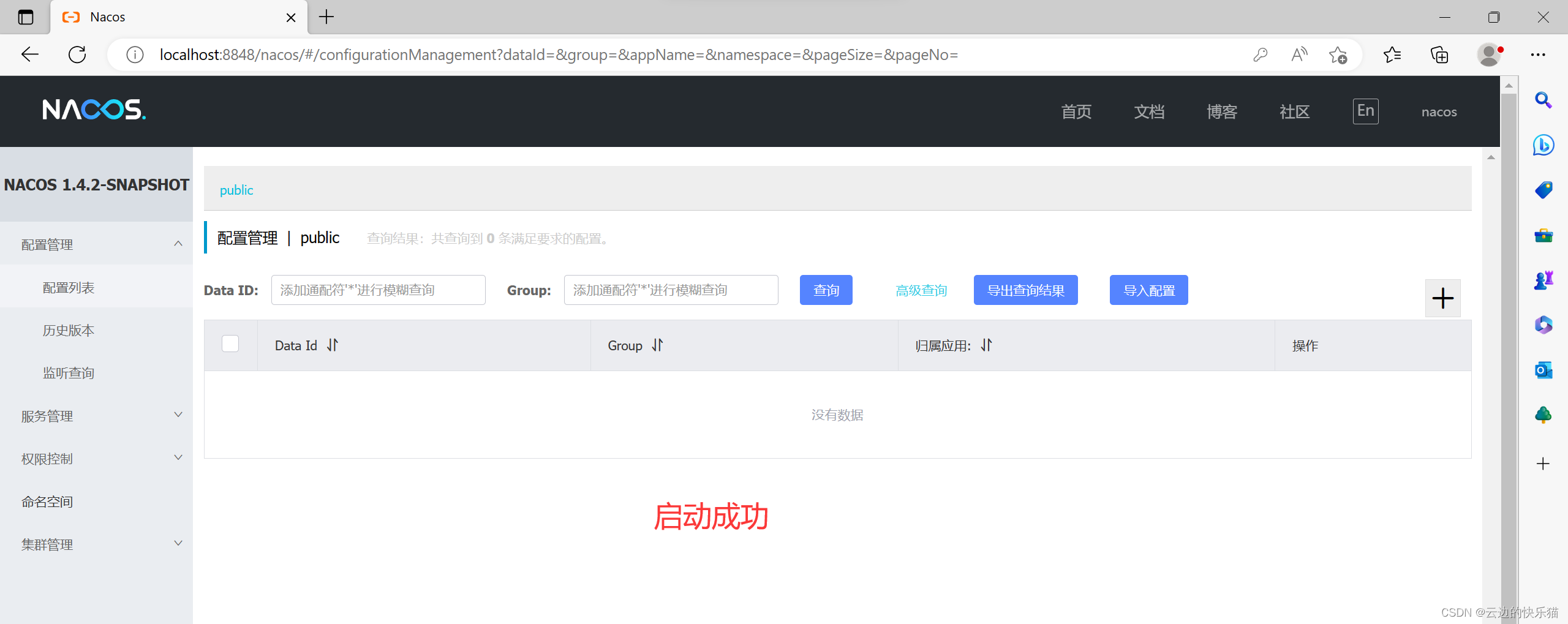 nacos的介绍和下载安装（详细）_nacos下载-CSDN博客