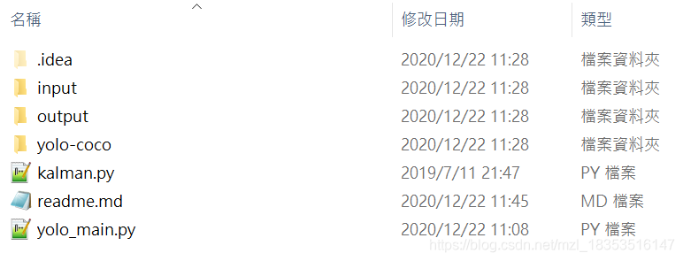 2基于yolov的行人进出双向计数python Opencv实现行人入口进出人数统计 Csdn博客