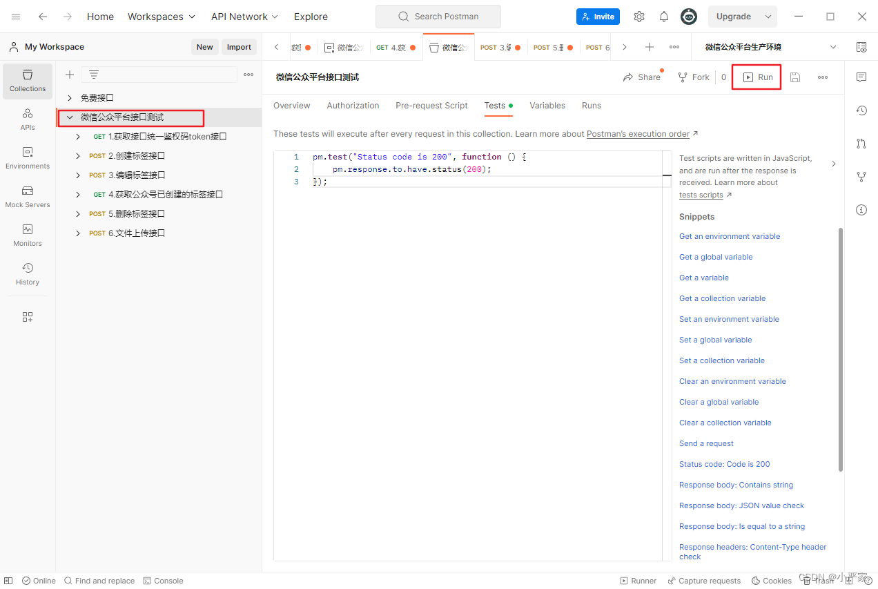 postman 接口测试使用教程_postman怎么测接口-CSDN博客