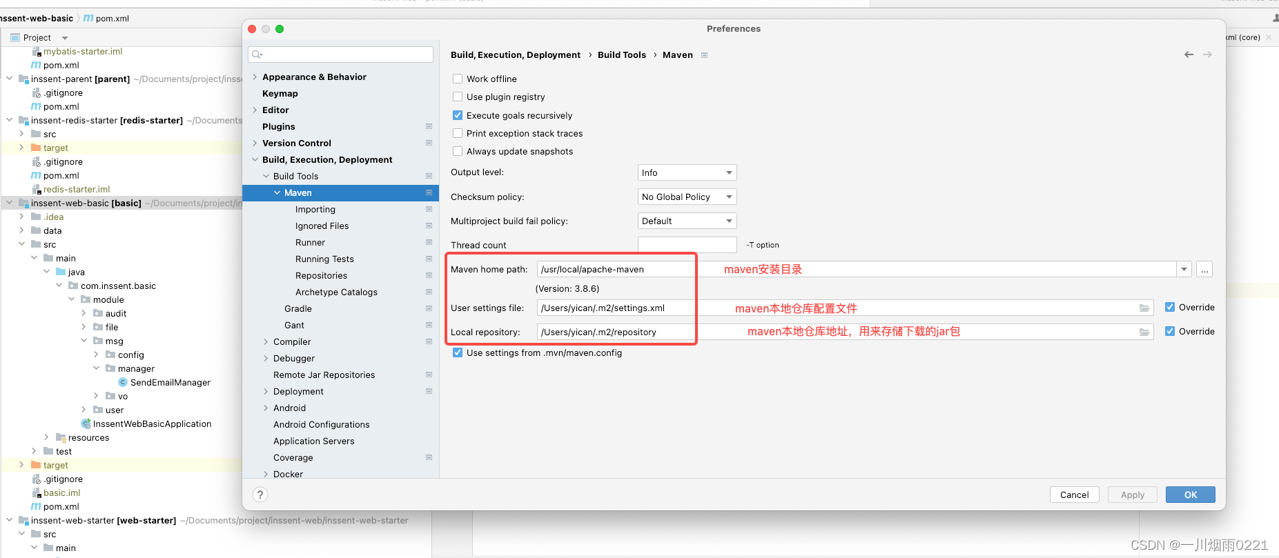 IDEA中Maven的配置_idea查看maven配置-CSDN博客