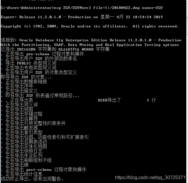 Oracle 数据库数据迁移到另一台数据库服务器上怎么将oracle数据库迁移到一个新建的服务器 Csdn博客