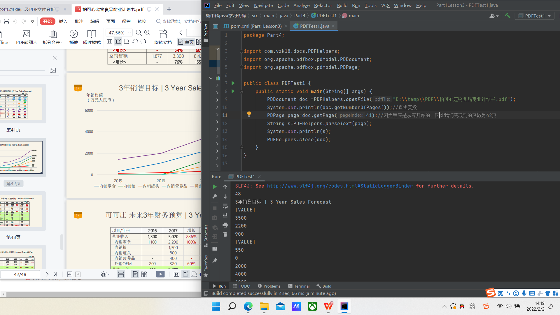 Java学习笔记：办公自动化简介及PDF文件分析_maven yzk18-CSDN博客