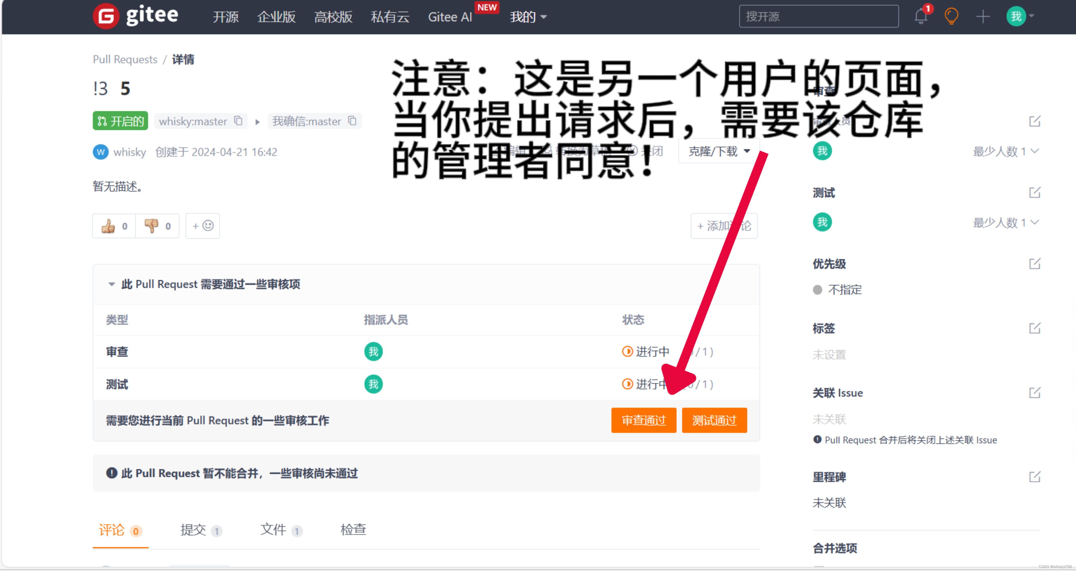 Git 发送Pull Request请求_git pull request-CSDN博客