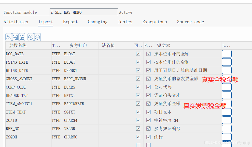 Sap中abap中寄售转自有发票校验无bapi调用submit Rmvkon00进行校验，并根据真实发票金额进行调整差异mrko Bapi Csdn博客 