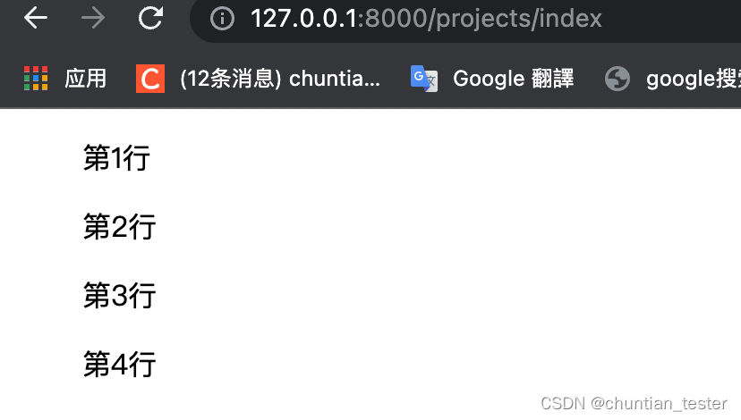 Django（三）----利用jinja2返回html页面+MVT模式_django 直接返html body-CSDN博客