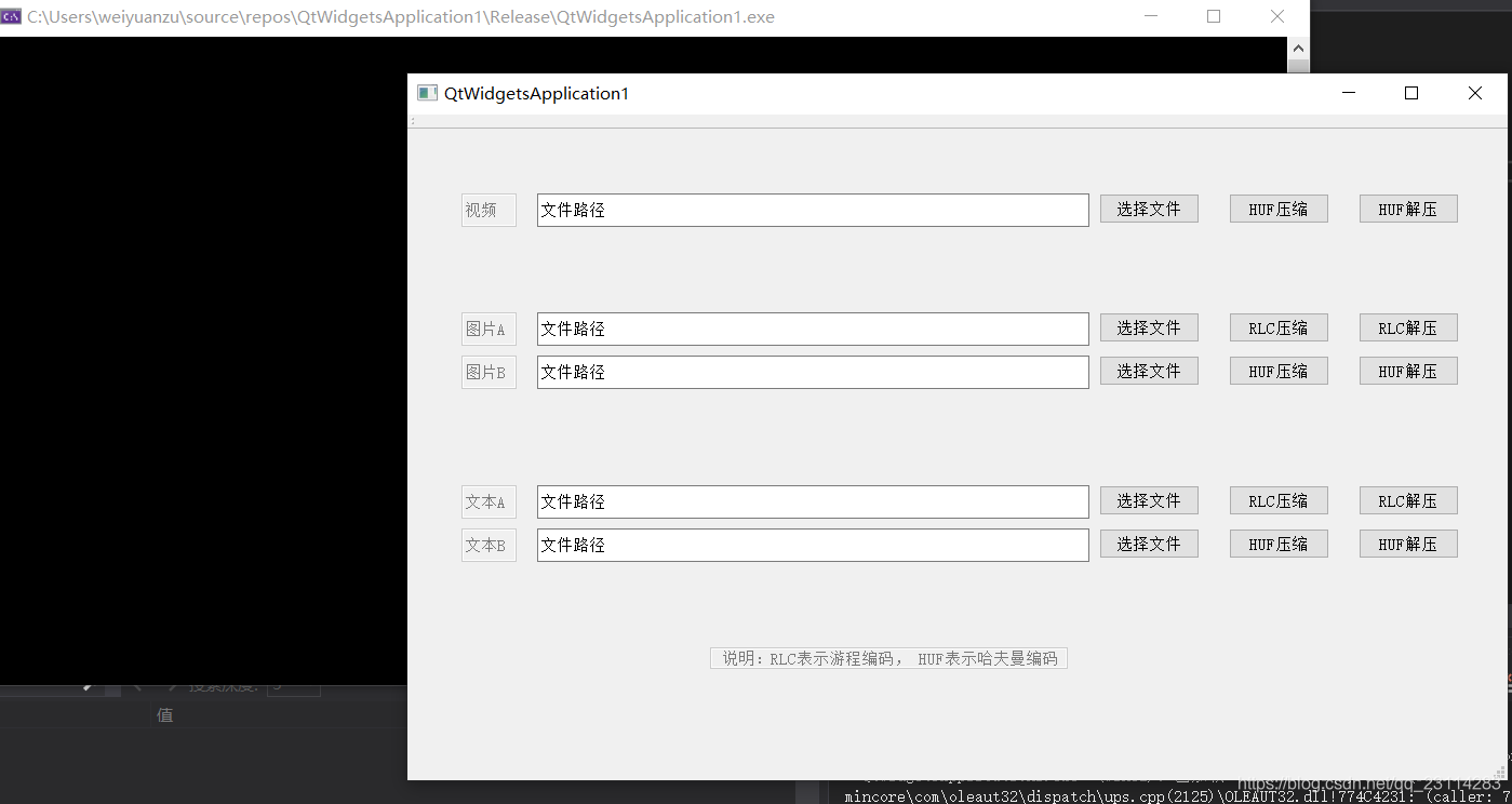 C++哈夫曼编码和游程编码实现文件压缩_c++游程编码-CSDN博客