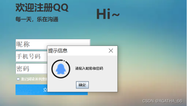 Java大作业：QQ注册、登录、欢迎界面的实现_javaqq登录界面-CSDN博客