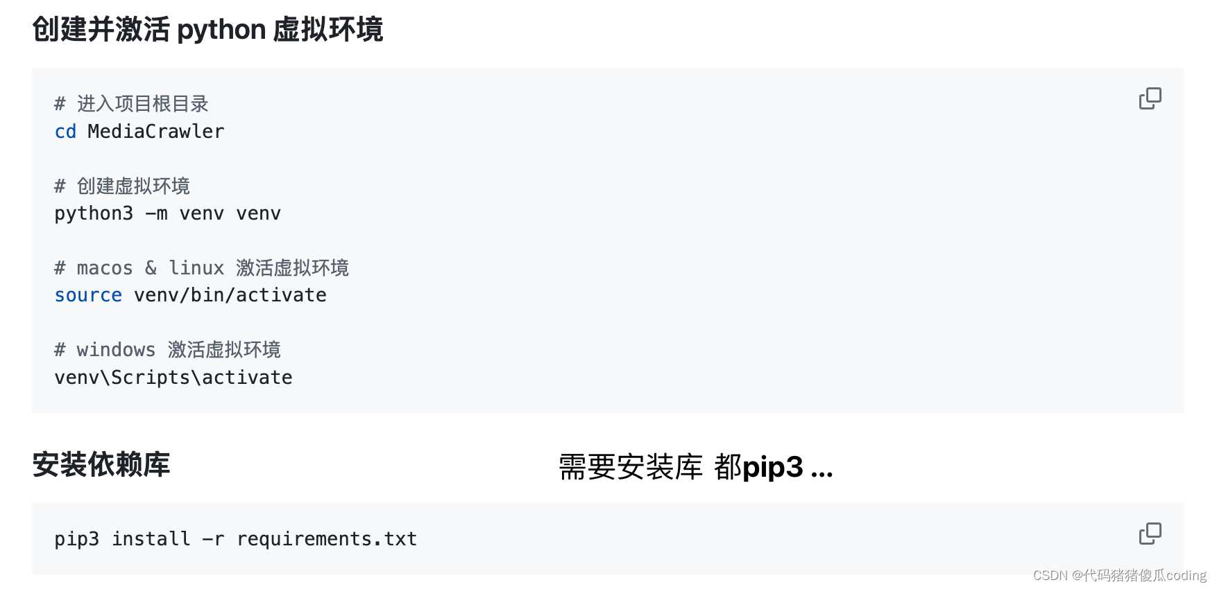 mac os + python 新建环境 github仓库_python修改github库为国内站点 for mac-CSDN博客