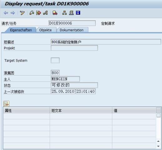 SAP SE10 账户维护指南-CSDN博客