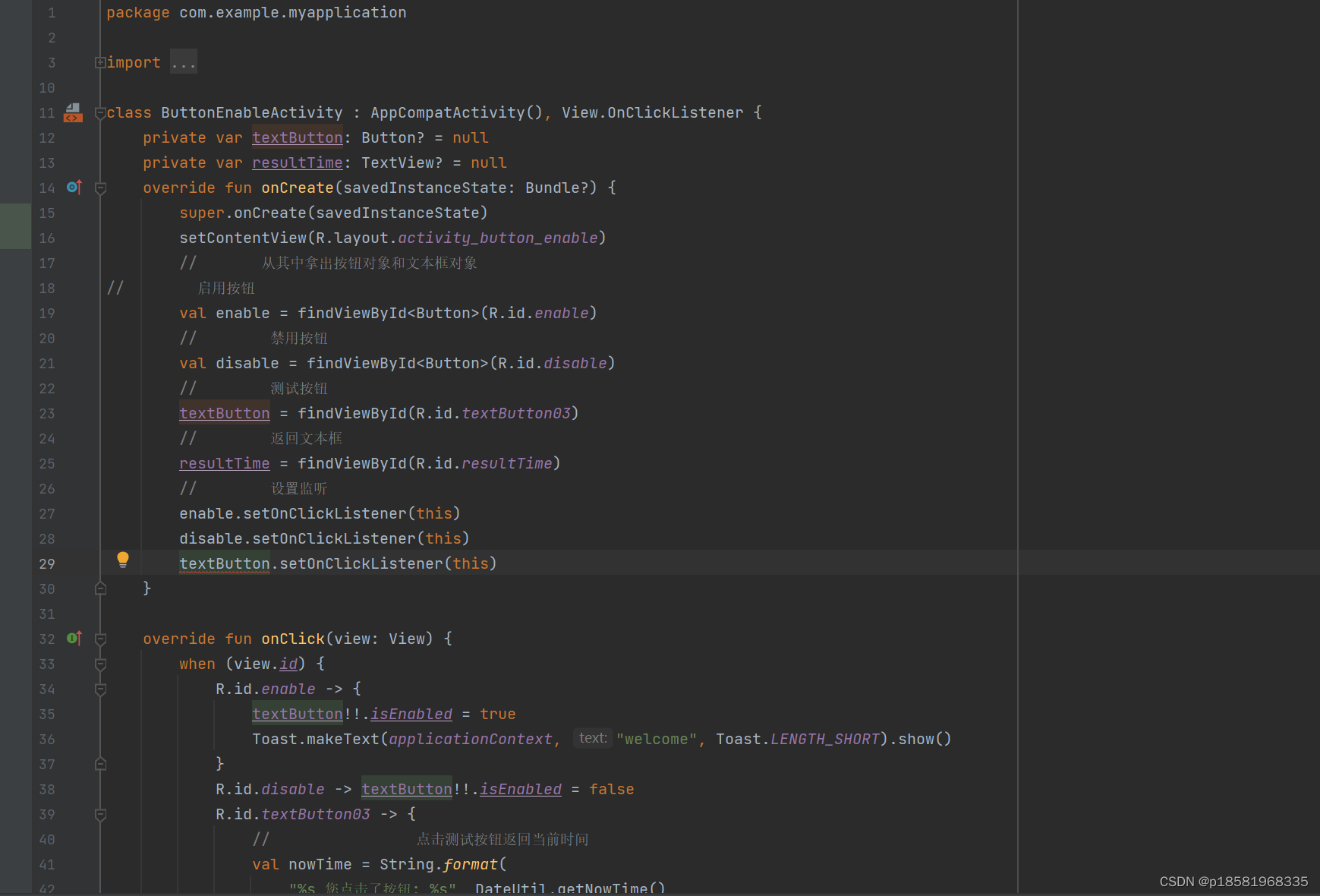 Kotlin关于创建引用可能为空Smart cast to ‘····‘ is impossible, because ‘······‘ is ...