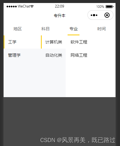 微信小程序搭配vant-ui实现三级联动_van-tree-select三级联动-CSDN博客