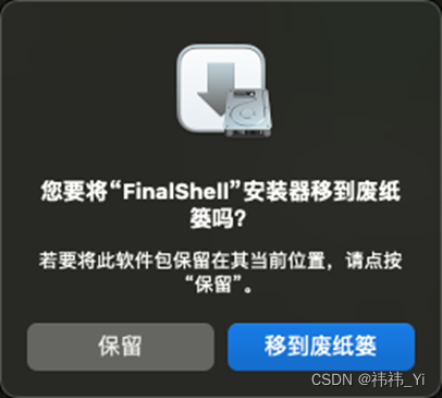 FinalShell远程连接Linux（图文傻瓜教程）_finshell-CSDN博客