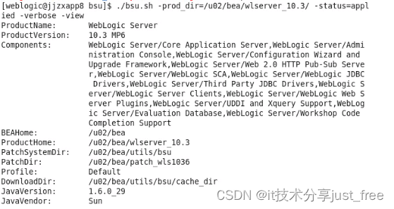weblogic10 补丁升级以及补丁卸载操作_weblogic卸载补丁-CSDN博客