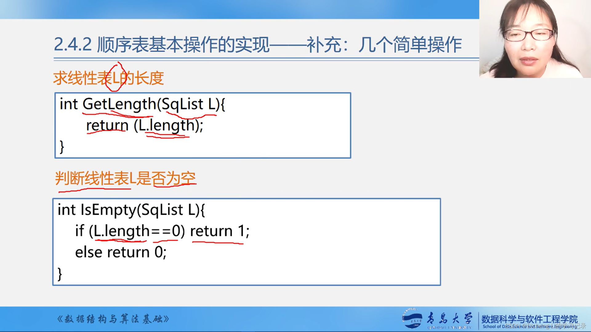 《数据结构与算法基础 By王卓老师》学习笔记——24线性表的顺序表示和实现3 Csdn博客
