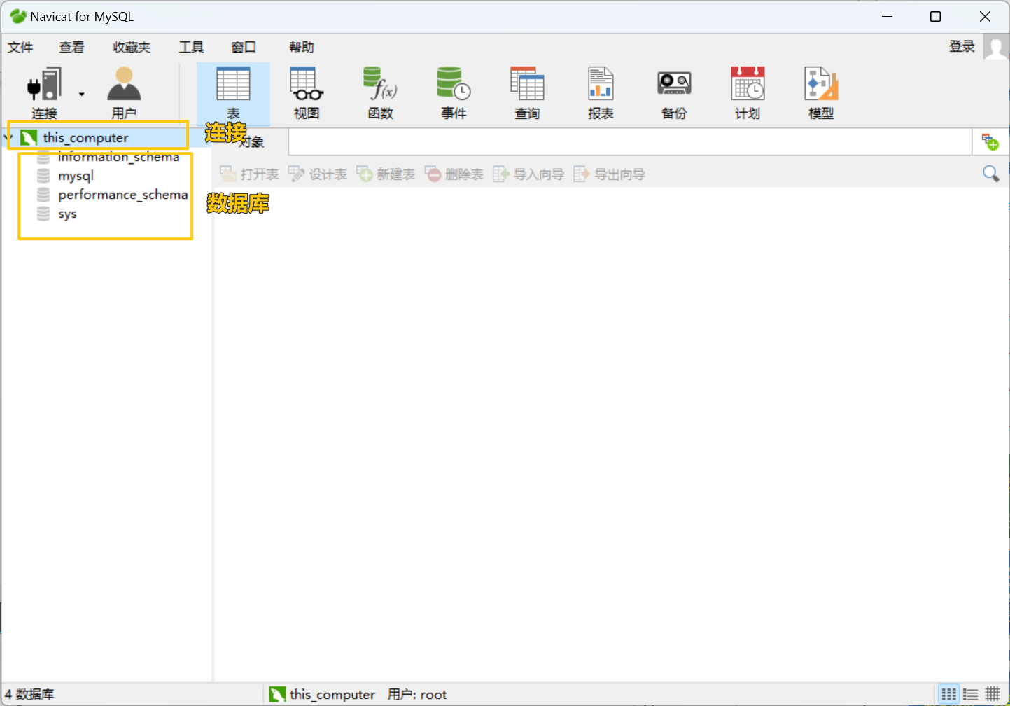 MySQL的安装及如何连接到Navicat和IntelliJ IDEA_navicat for my sql 怎样与intelli连接-CSDN博客