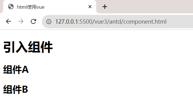 如何在html中使用Vue3_html vue3-CSDN博客