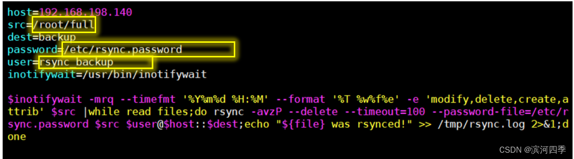 【Linux】企业实战项目rsync+inotify实现实时同步（inotify安装及介绍、rsync + inotify 实现实时同步、rsync + inotify实现开机自启 ）-CSDN博客