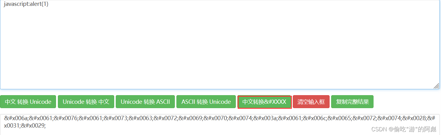 web-xss-CSDN博客