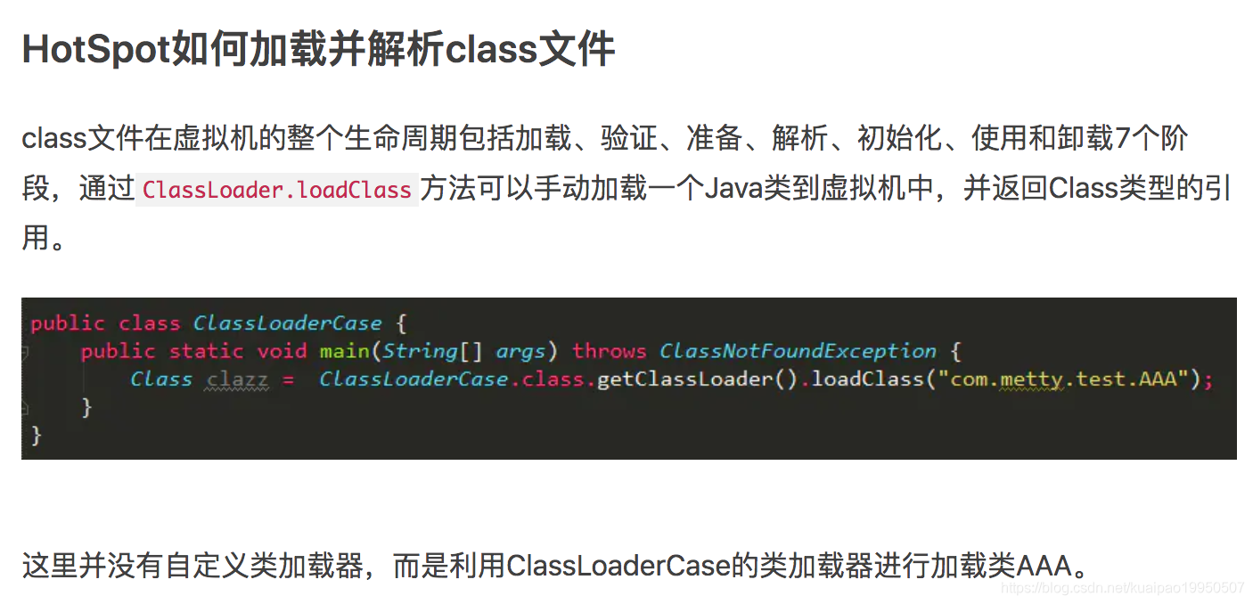深入理解JVM：类加载、对象创建与JVM启动-CSDN博客