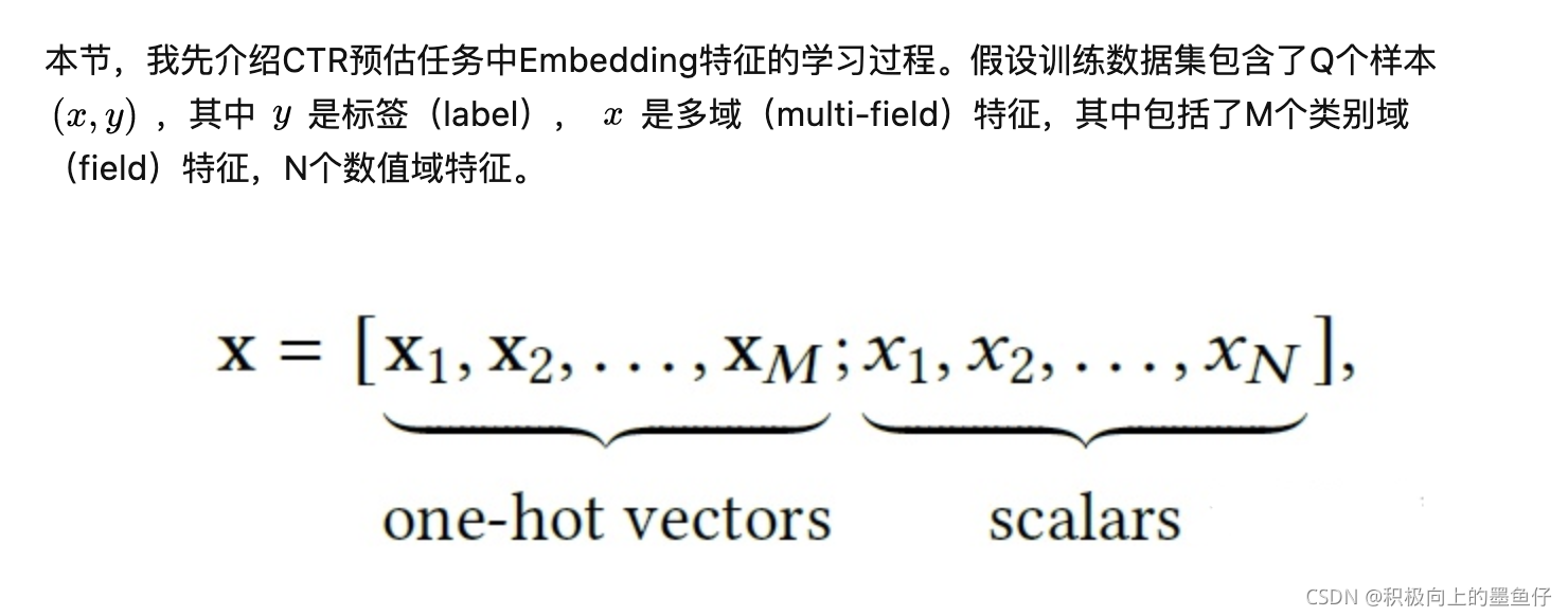 [深度学习] AutoDis --- KDD2021 连续特征的Embedding学习框架_autodis 代码-CSDN博客