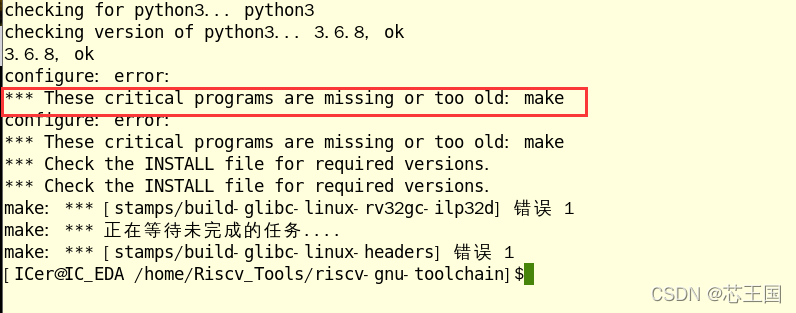 大家一起从零设计RISC-V处理器（三）之Centos7 搭建RISC-V 32位交叉编译环境（ riscv-gnu-toolchain）_risc-v centos-CSDN博客
