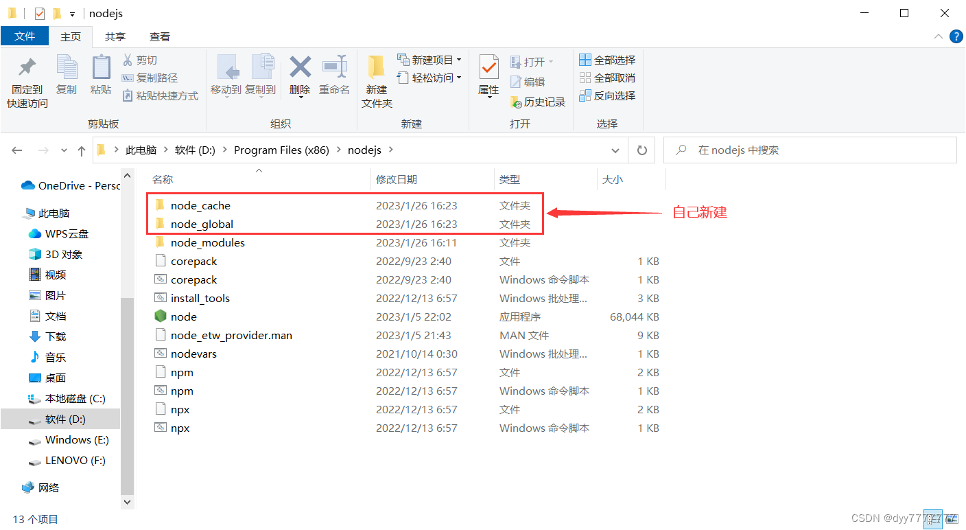 Windows环境下nodejs和npm的安装与环境配置windows配置node和npm Csdn博客